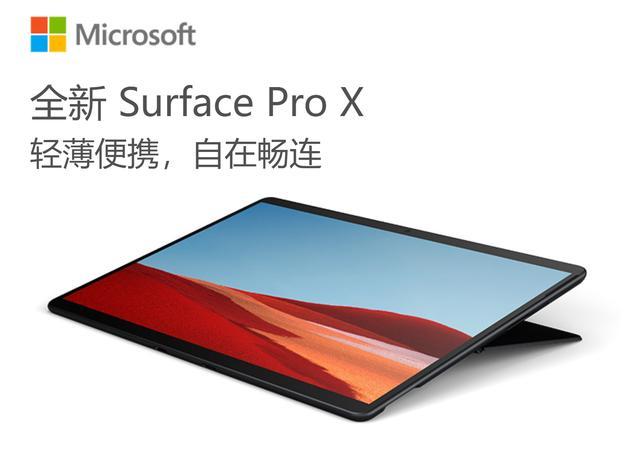 微软“旗舰之作”3月8日首销，8848元起_百科TA说