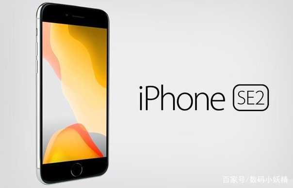 iPhoneSE2稳了，性能不输iPhone 11，起售价不足3000_百科TA说