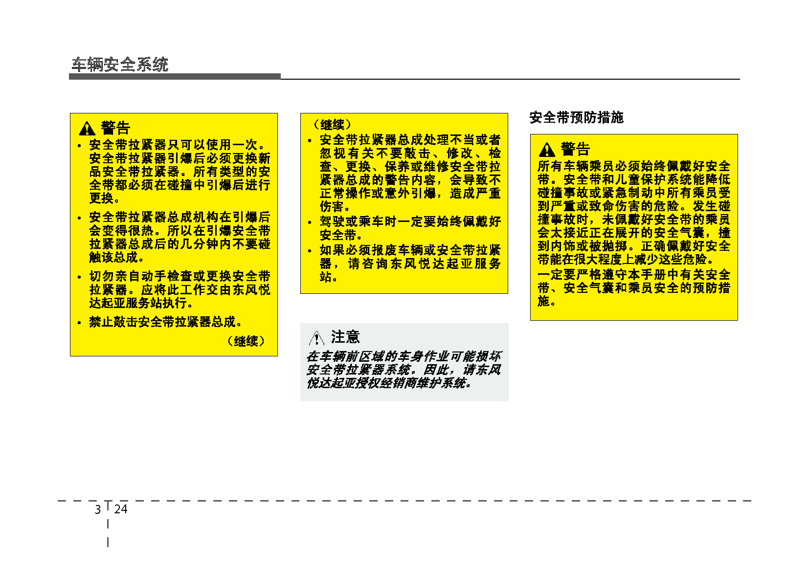 起亚KX7用户手册｜起亚KX7使用说明书电子版｜起亚KX7保养手册_百科TA说