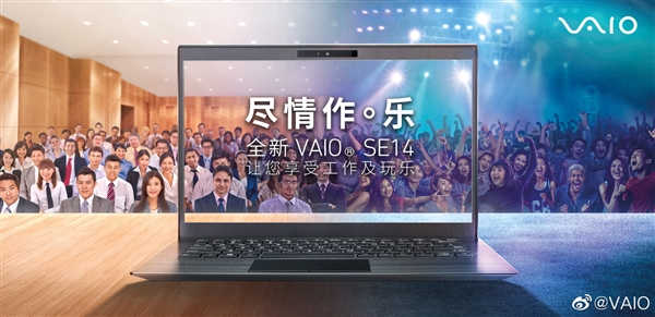 VAIO SE14发布：英特尔酷睿i7加持 价格感受下_百科TA说