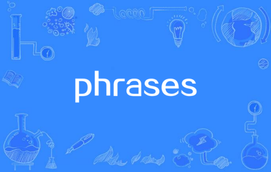 phrases_百度百科