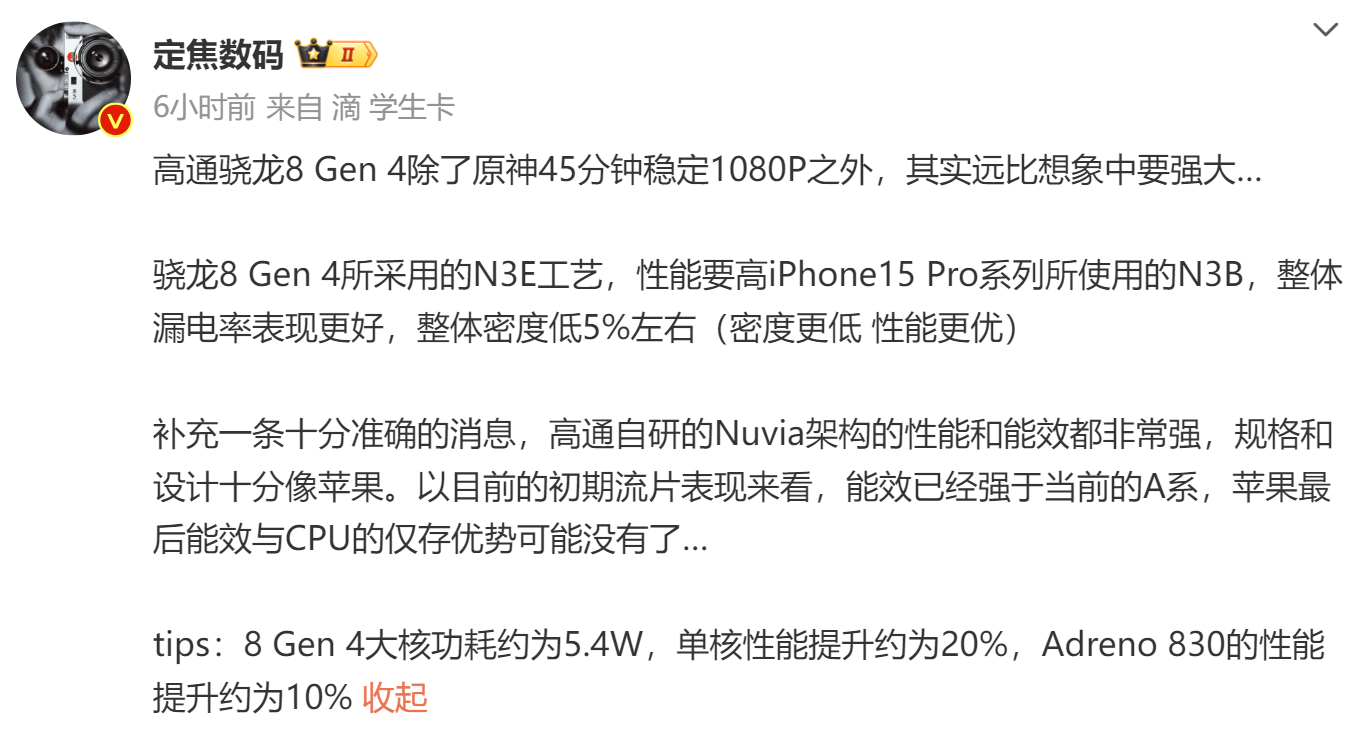 高通骁龙8Gen4曝光：性能超A17Pro，这次苹果真输了_百科TA说