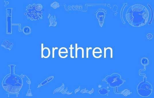 brethren_百度百科
