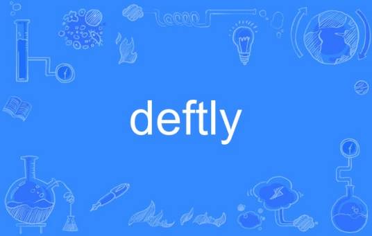 deftly_百度百科