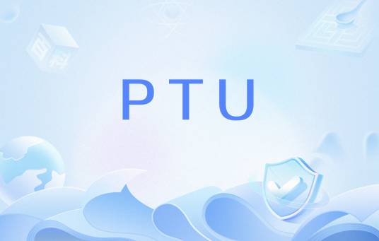 PTU（丙基硫氧嘧啶）_百度百科