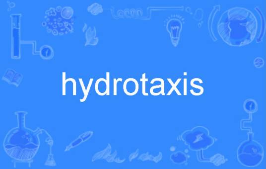 hydrotaxis_百度百科