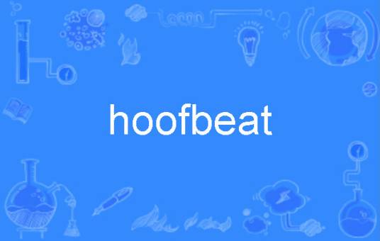 hoofbeat_百度百科