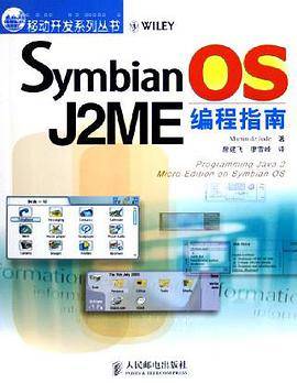 Symbian OS J2ME 编程指南_百度百科