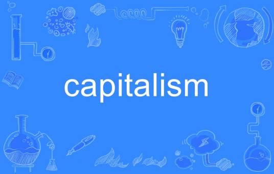 capitalism_百度百科