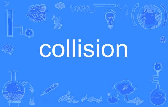 collision_百度百科