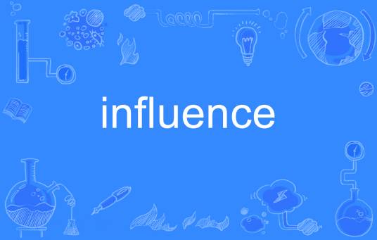 influence（英语单词）_百度百科
