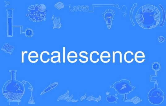 recalescence_百度百科