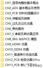 EETOP资深版主出书了！《ADS信号完整性仿真与实战》_百科TA说