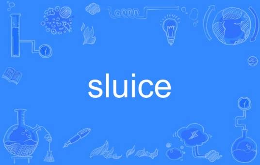 sluice_百度百科