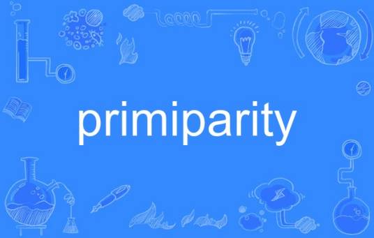 primiparity_百度百科