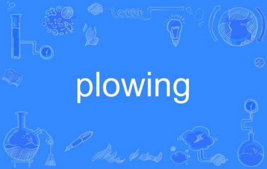 plowing_百度百科