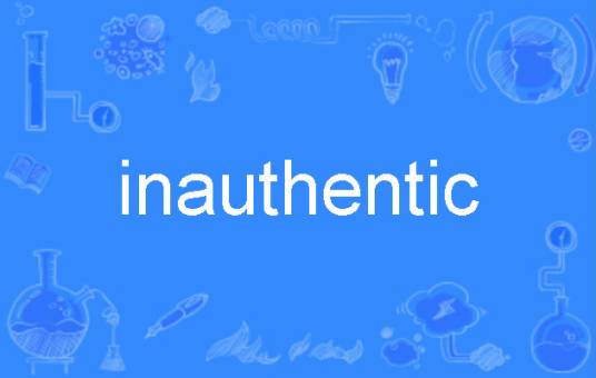 inauthentic_百度百科