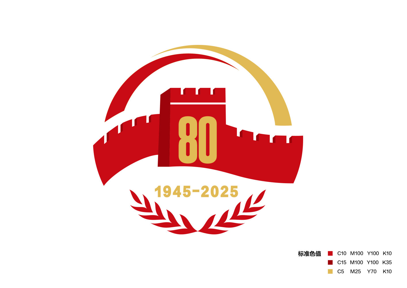 中国人民抗日战争暨世界反法西斯战争胜利80周年纪念活动标识_百度百科