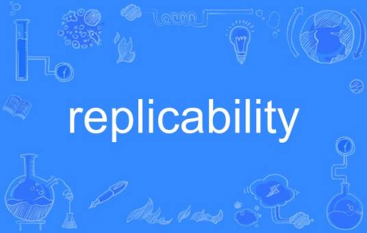 replicability_百度百科