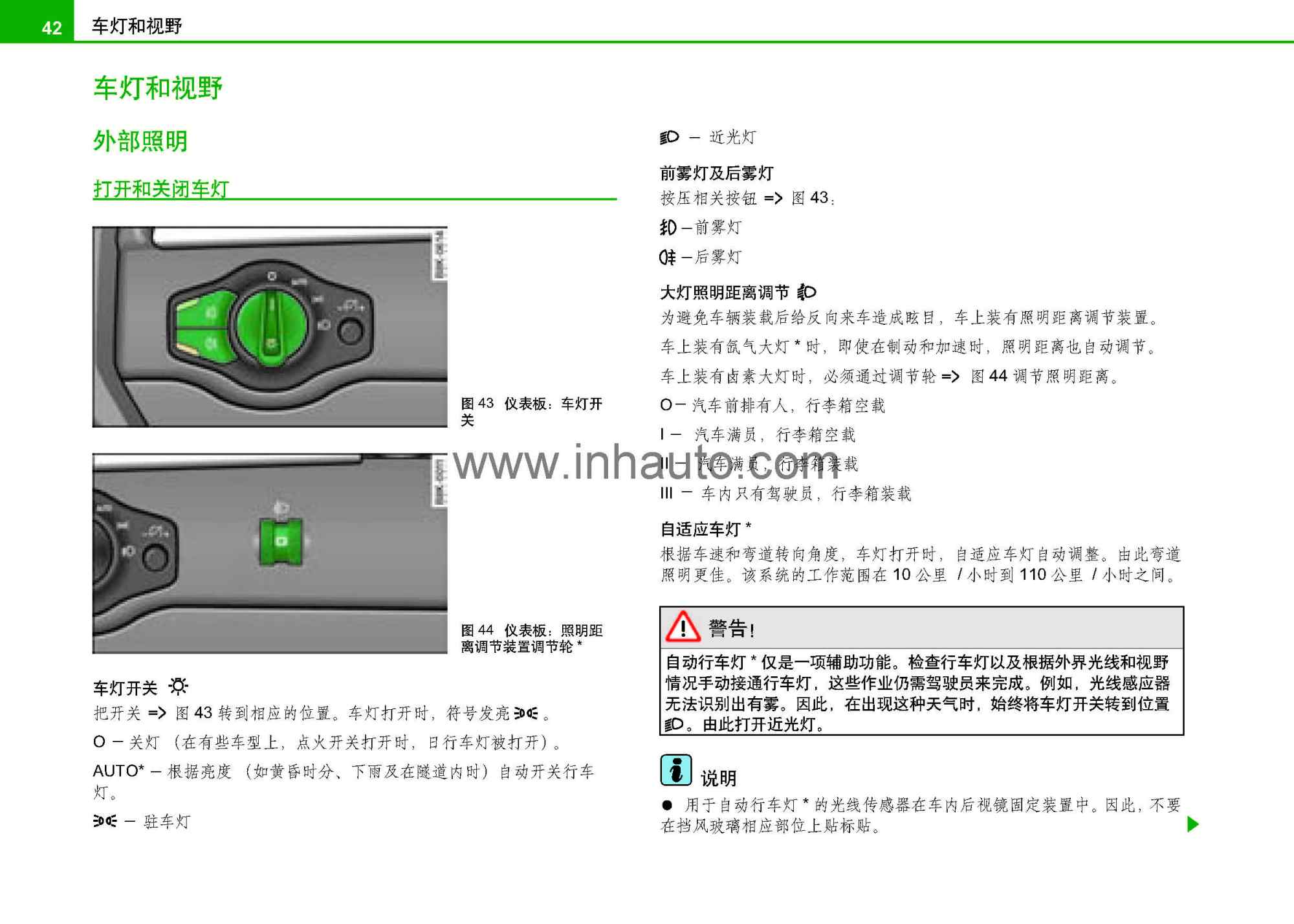 奥迪车主必备：奥迪A4L说明书｜奥迪A4L保养手册｜奥迪A4L用户手册_百科TA说
