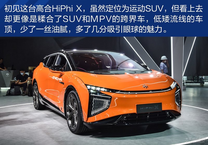 车子惊艳、价格大胆？高合HiPhi X到底是一台怎样的车？_百科TA说