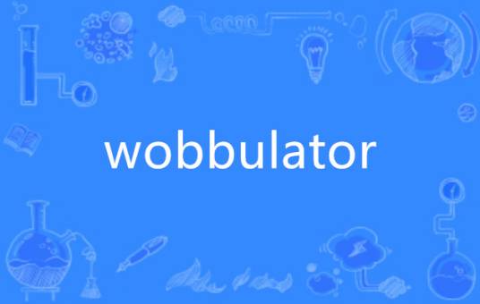wobbulator_百度百科