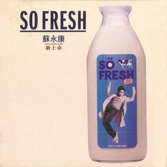 SO FRESH（2003年苏永康发行的音乐专辑）_百度百科