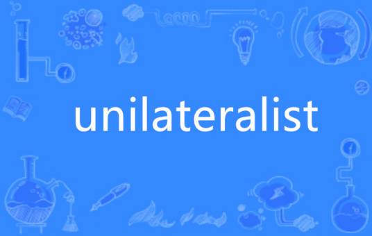 unilateralist_百度百科