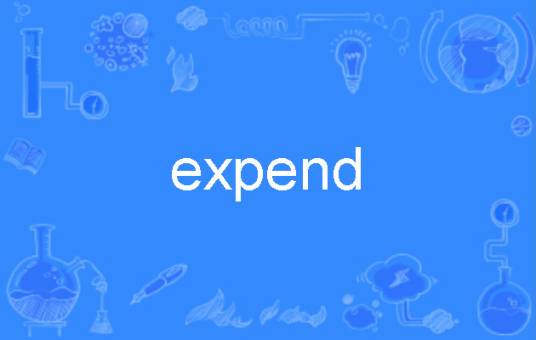 expend_百度百科