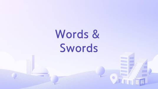 Words & Swords_百度百科