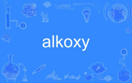 alkoxy_百度百科