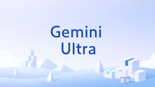 Gemini Ultra_百度百科