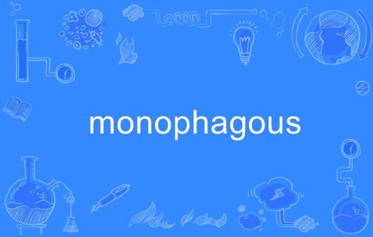 monophagous_百度百科