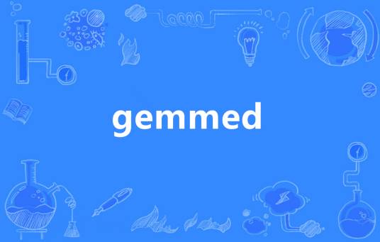 gemmed_百度百科