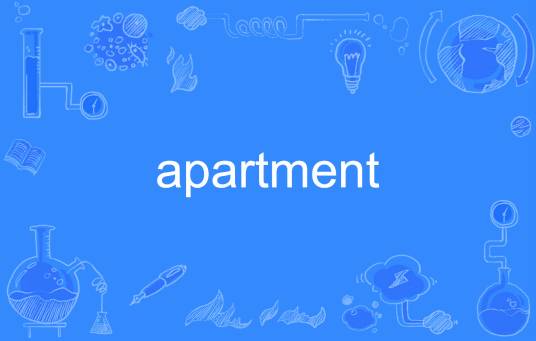 apartment_百度百科