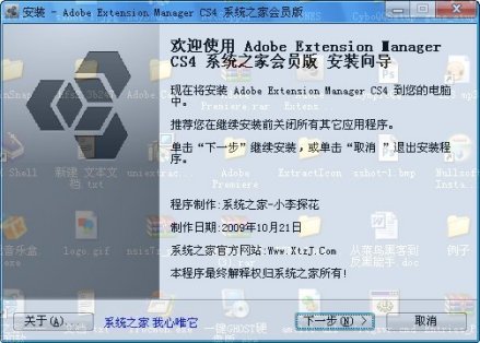 Adobe Extension Manager_百度百科