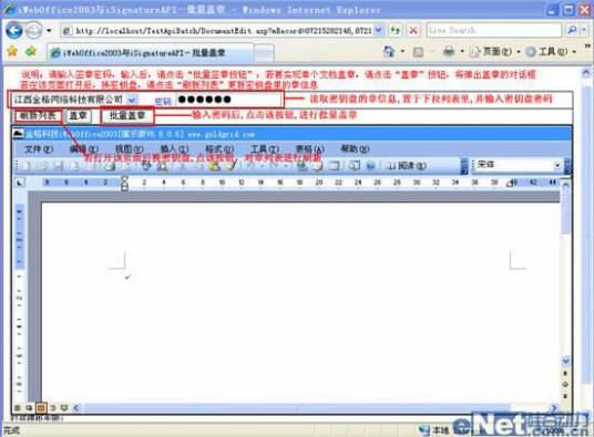 iweboffice_百度百科