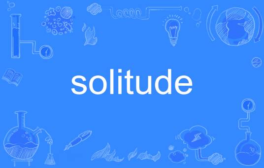 Solitude（英语名词）_百度百科