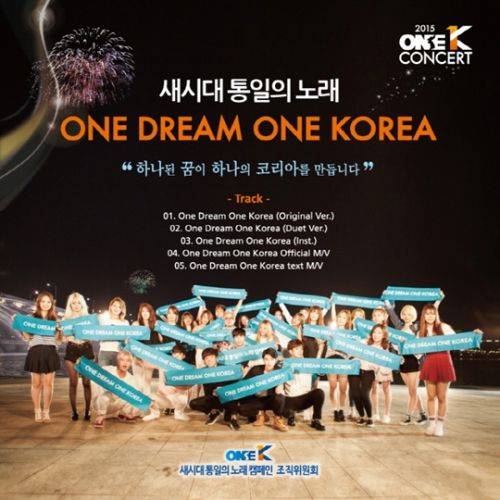 One Dream One Korea_百度百科