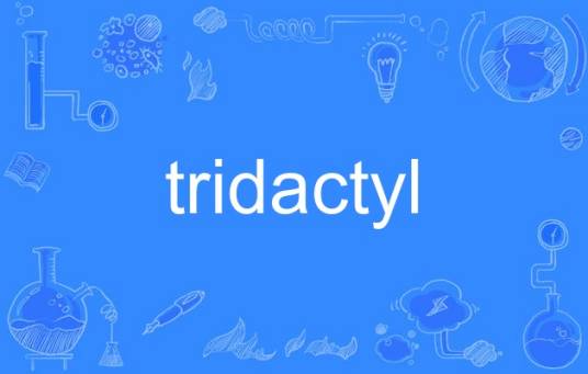 tridactyl_百度百科
