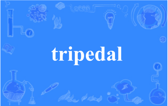 tripedal_百度百科