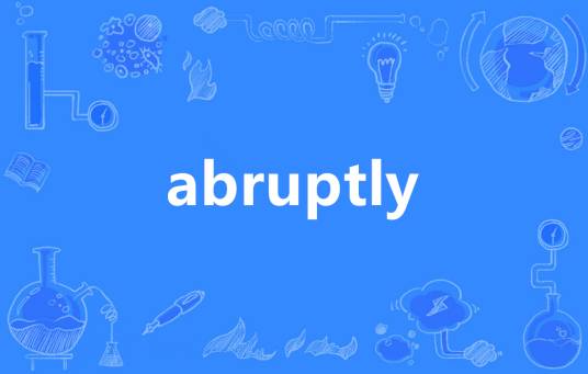 abruptly_百度百科