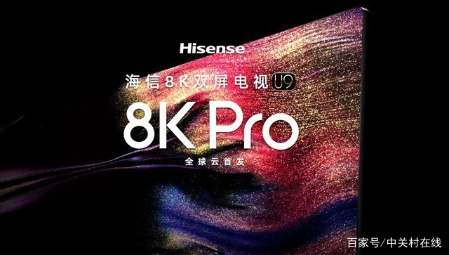 8K电视旗舰的标杆水准 海信8kpro用耳朵听出画面感_百科TA说
