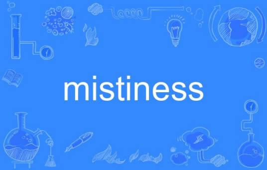 mistiness_百度百科
