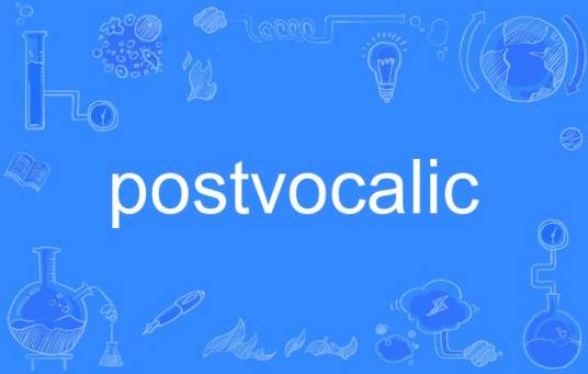 postvocalic_百度百科