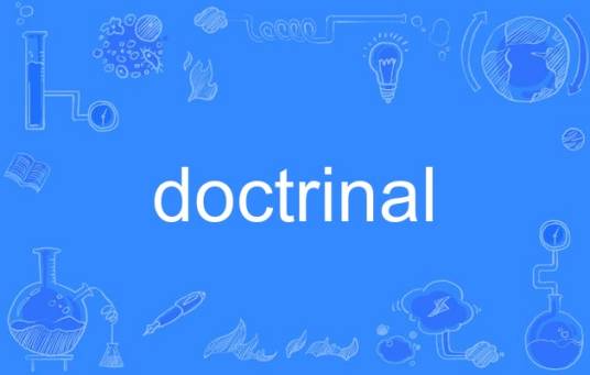 doctrinal_百度百科