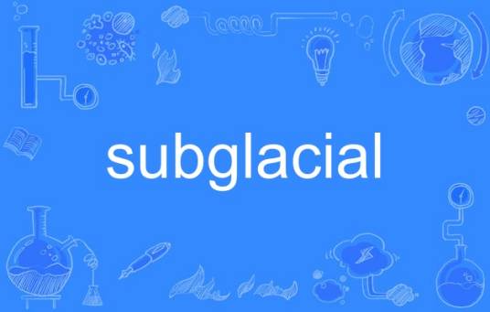 subglacial_百度百科