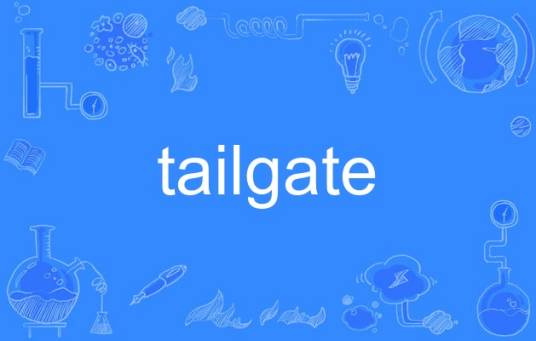 tailgate（英语单词）_百度百科
