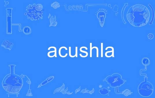 acushla_百度百科