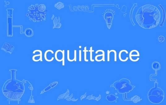 acquittance_百度百科